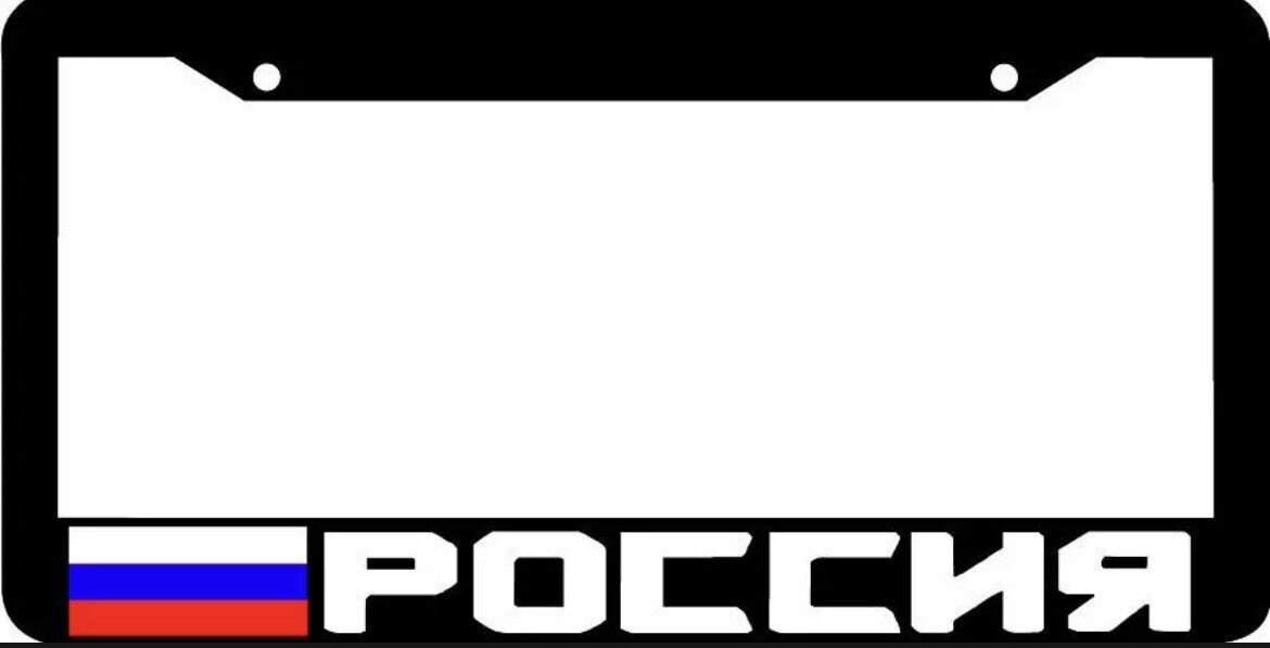 RUSSIAN RUSSIA ROSSIJA Россия poccnr flag License Plate Frame