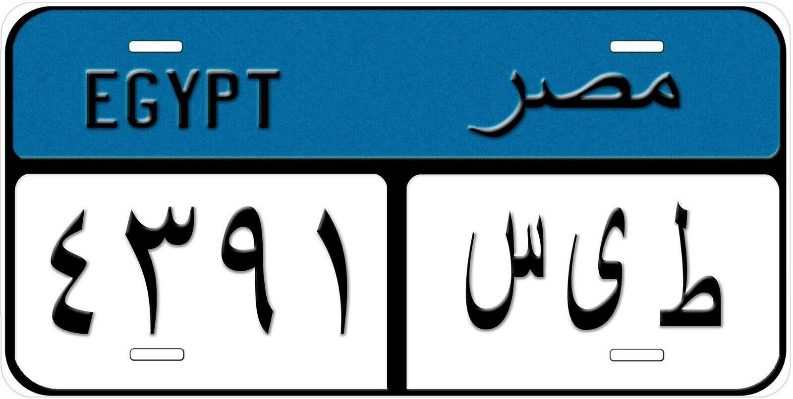 Blue Egypt Novelty Car License Plate – License Plate Frame