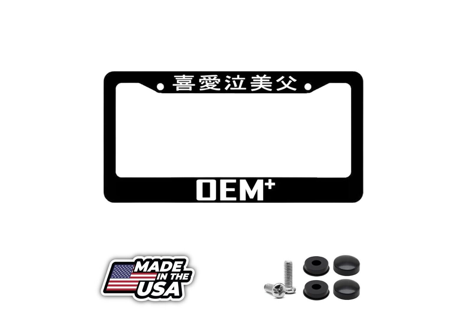 OEM+ Plus Kanji Japanese Drifting Racing Car Truck License Plate Frame
